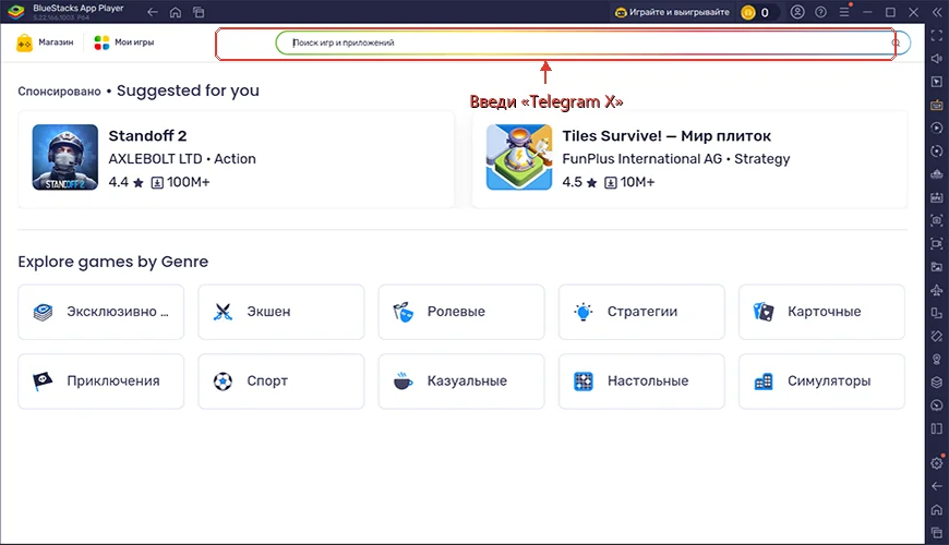 Telegram X на компьютер — скачать бесплатно для Windows